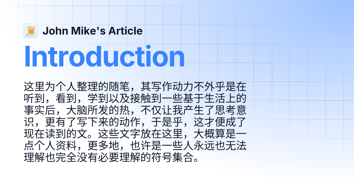Introduction | John Mike's Article